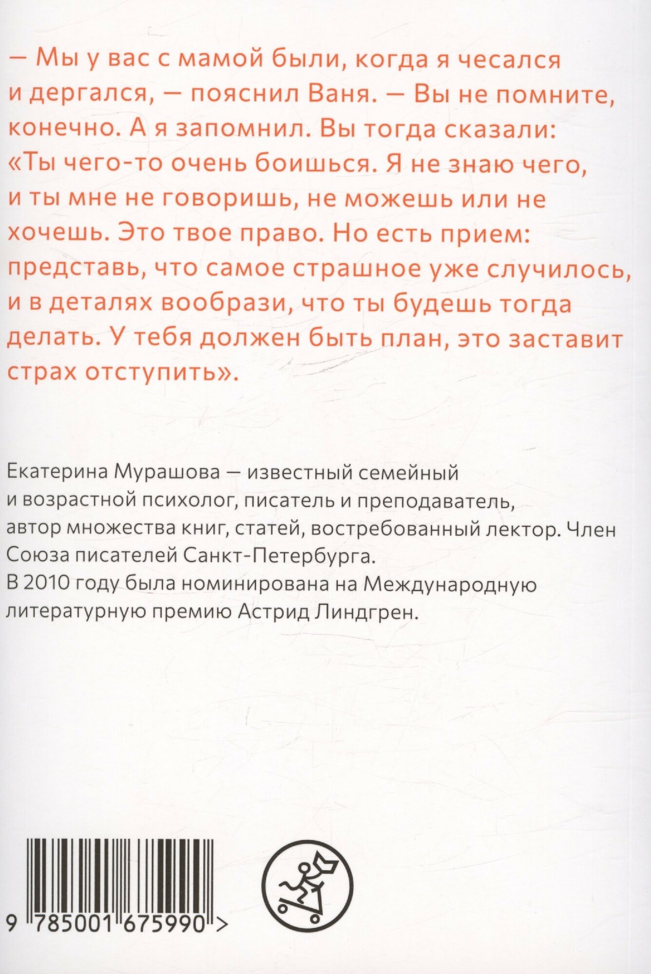 Искусство (не) бояться — фото 1