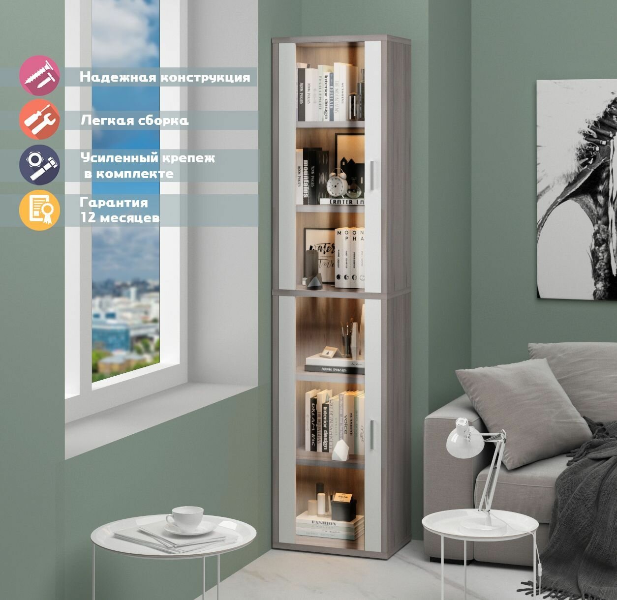 Стеллаж Мэрдэс СУ(ш1в2)+2ФС НБЕ Нельсон/Белый, закрытый, со стеклами, 50 х 34 х 216 см