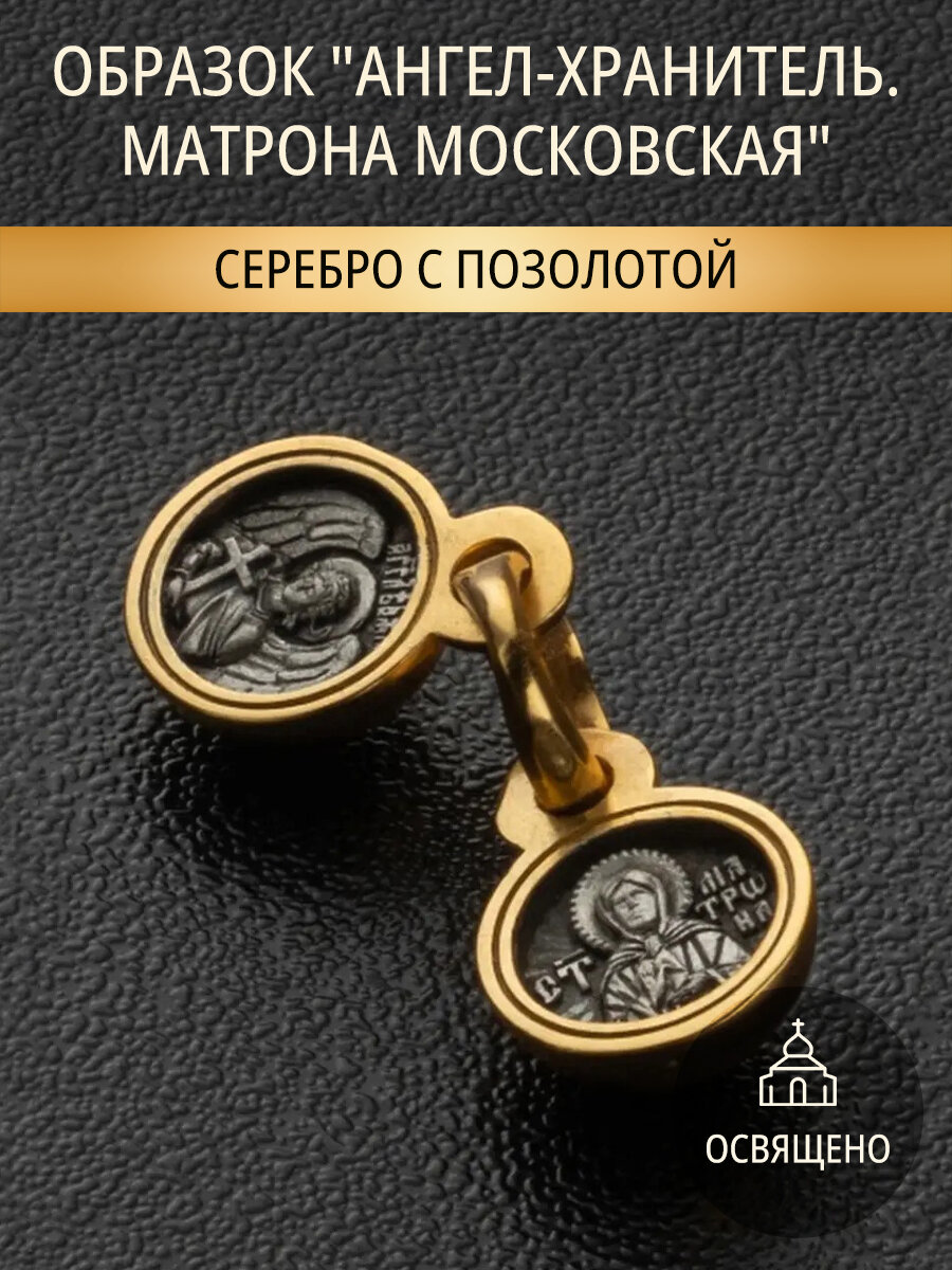 Подвеска, серебро, 925 проба, золочение, чернение