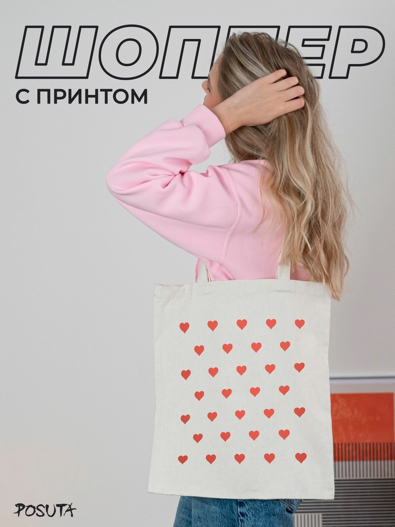 Сумка шоппер