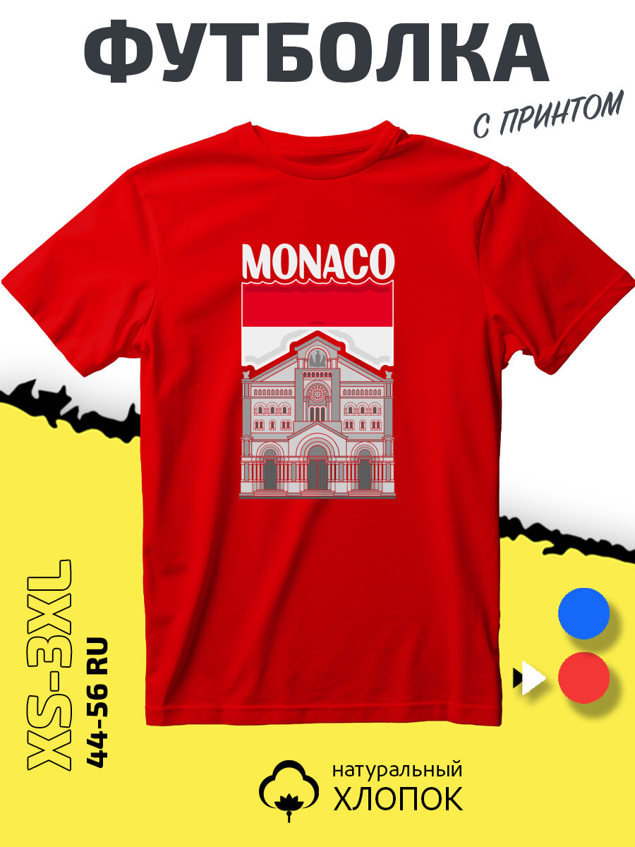 Футболка PhilShop с принтом флагом Монако Monaco замок