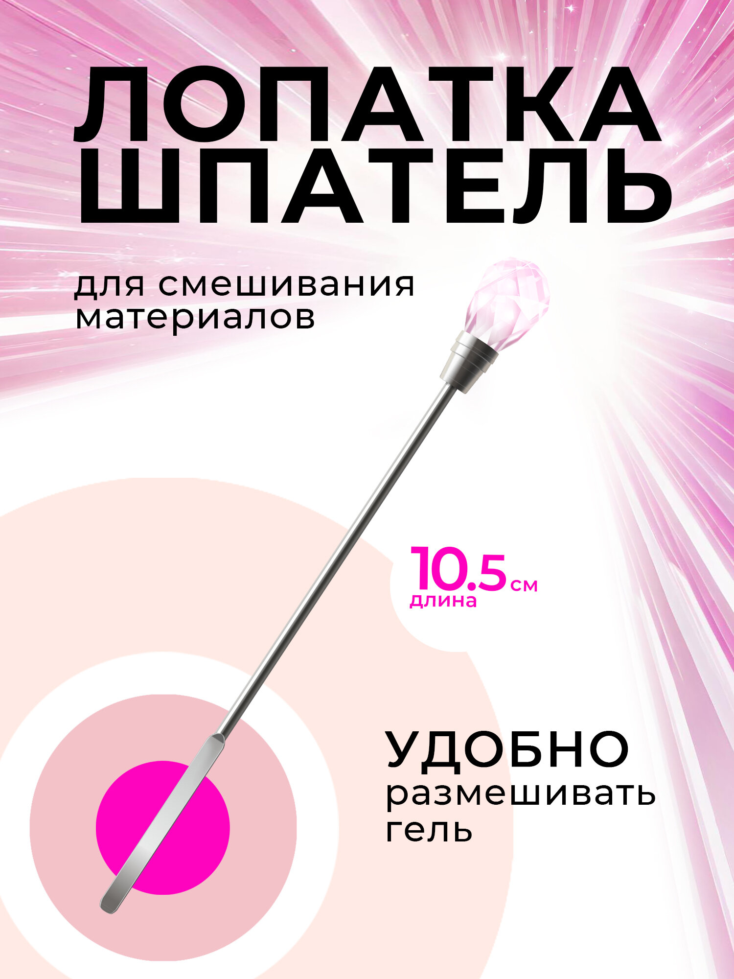 Nail Club professional Лопатка металлическая для выкладки геля, форма Шпатель, 1 шт.
