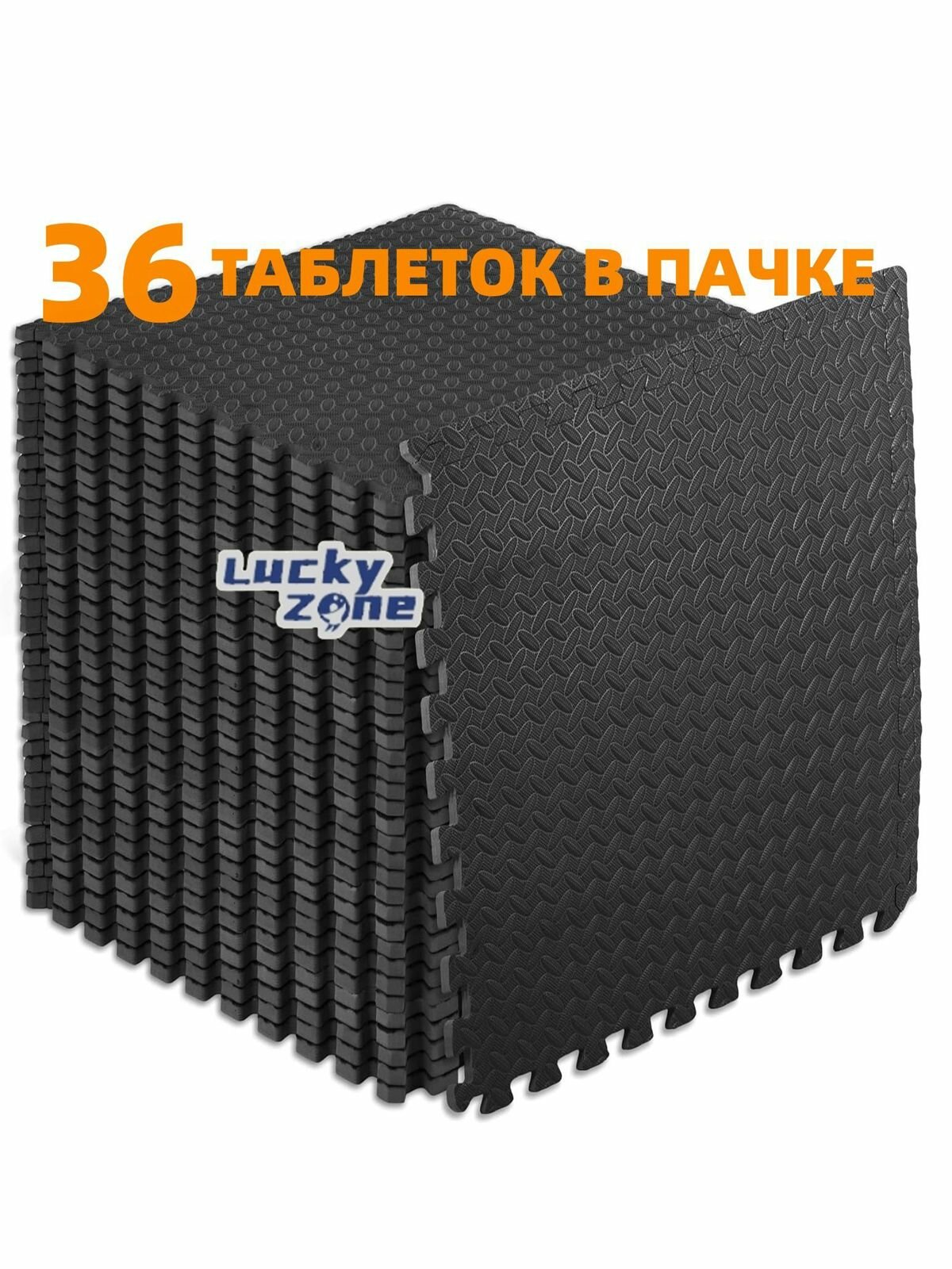 Толстая строчкаСпортивное Напольное Покрытие, 36 Шт, 30*30 См