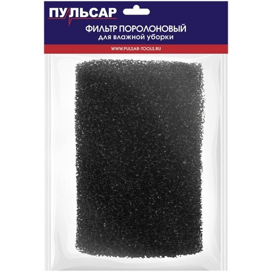 Фильтр Пульсар для пылесоса ПС 201/ПС 251/ПС 301 Поролоновый