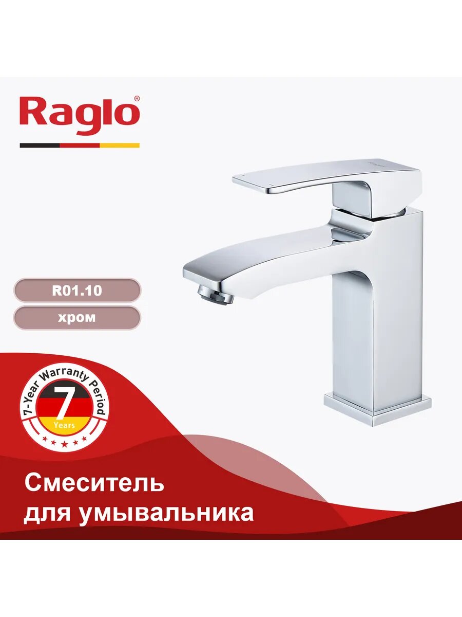 Смеситель для раковины Raglo R01.10