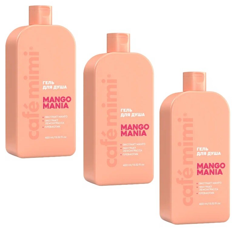 Гель Cafe Mimi Сolours для душа "Mango Mania", 400мл , 3 шт