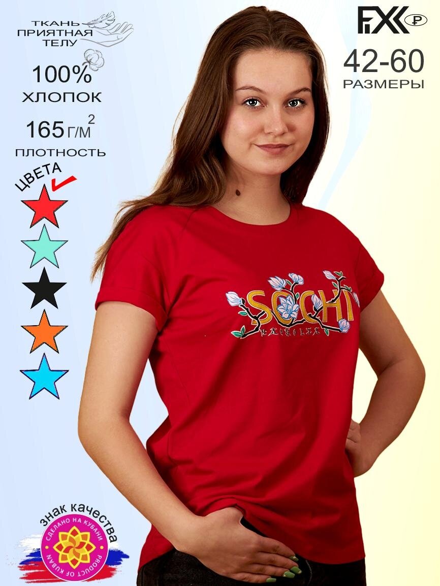Футболка