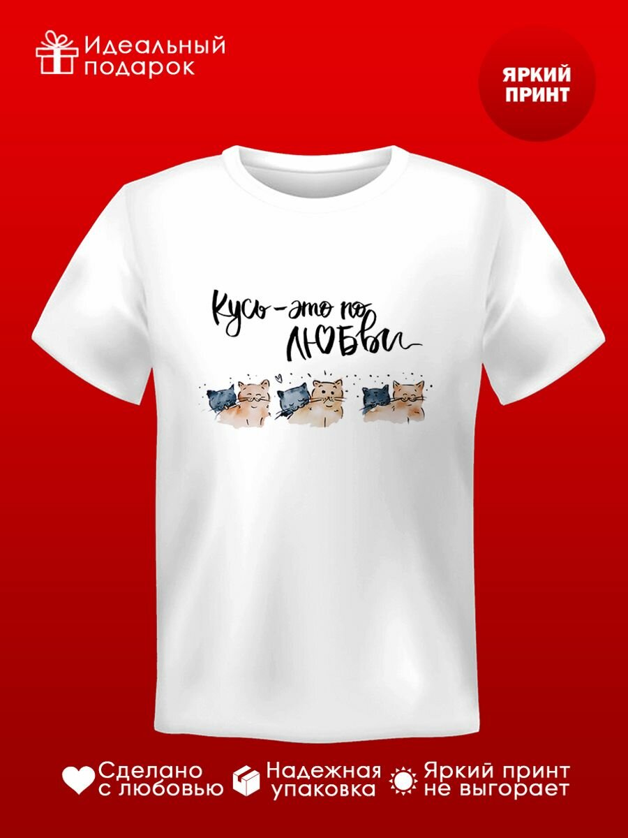 Футболка День влюбленных