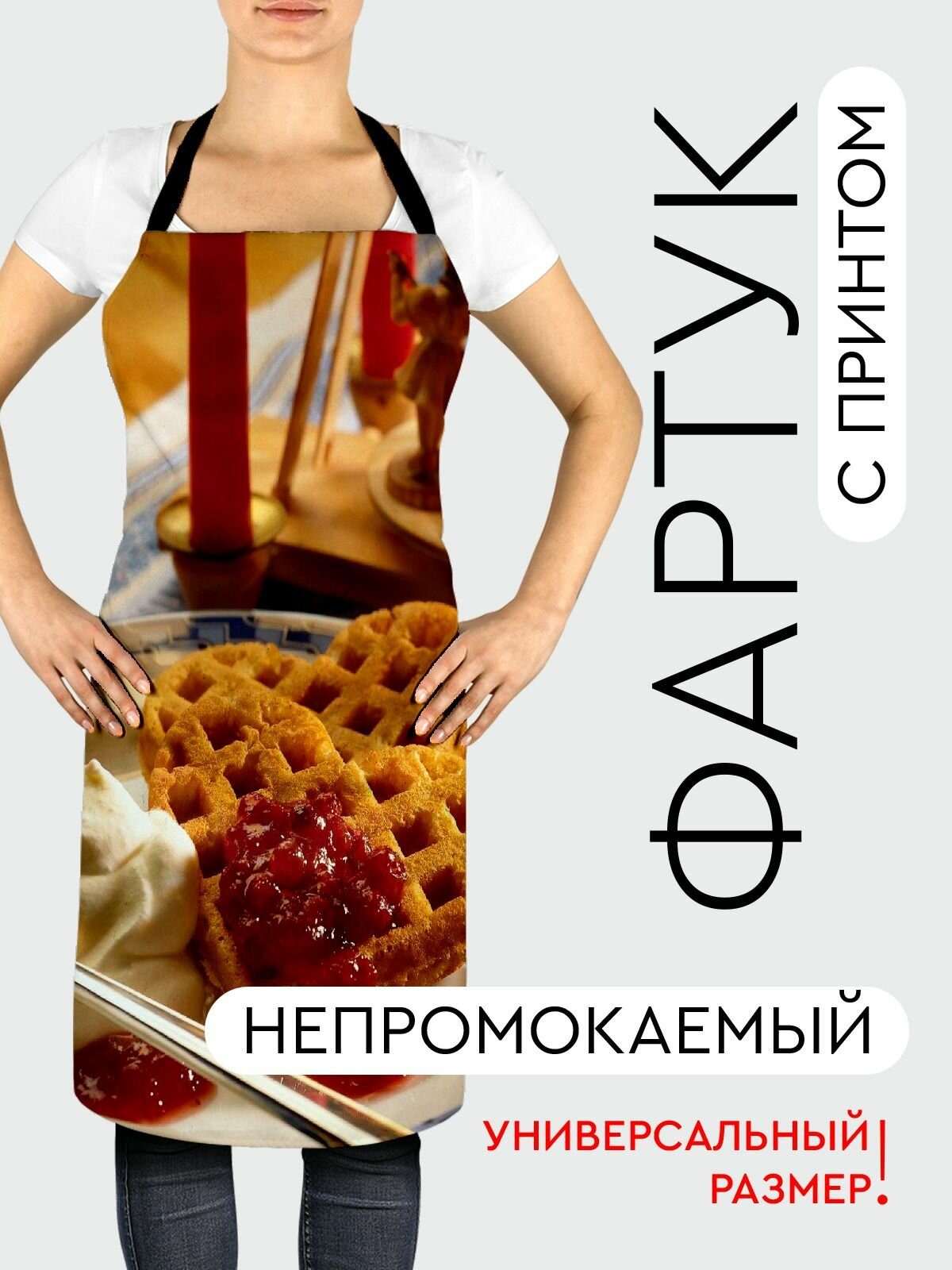 Фартук кухонный, универсальный размер, с водоотталкивающей пропиткой / Еда / печенье