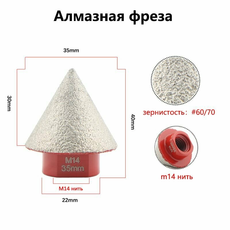 Фреза алмазная конусная по плитке 2-35 мм