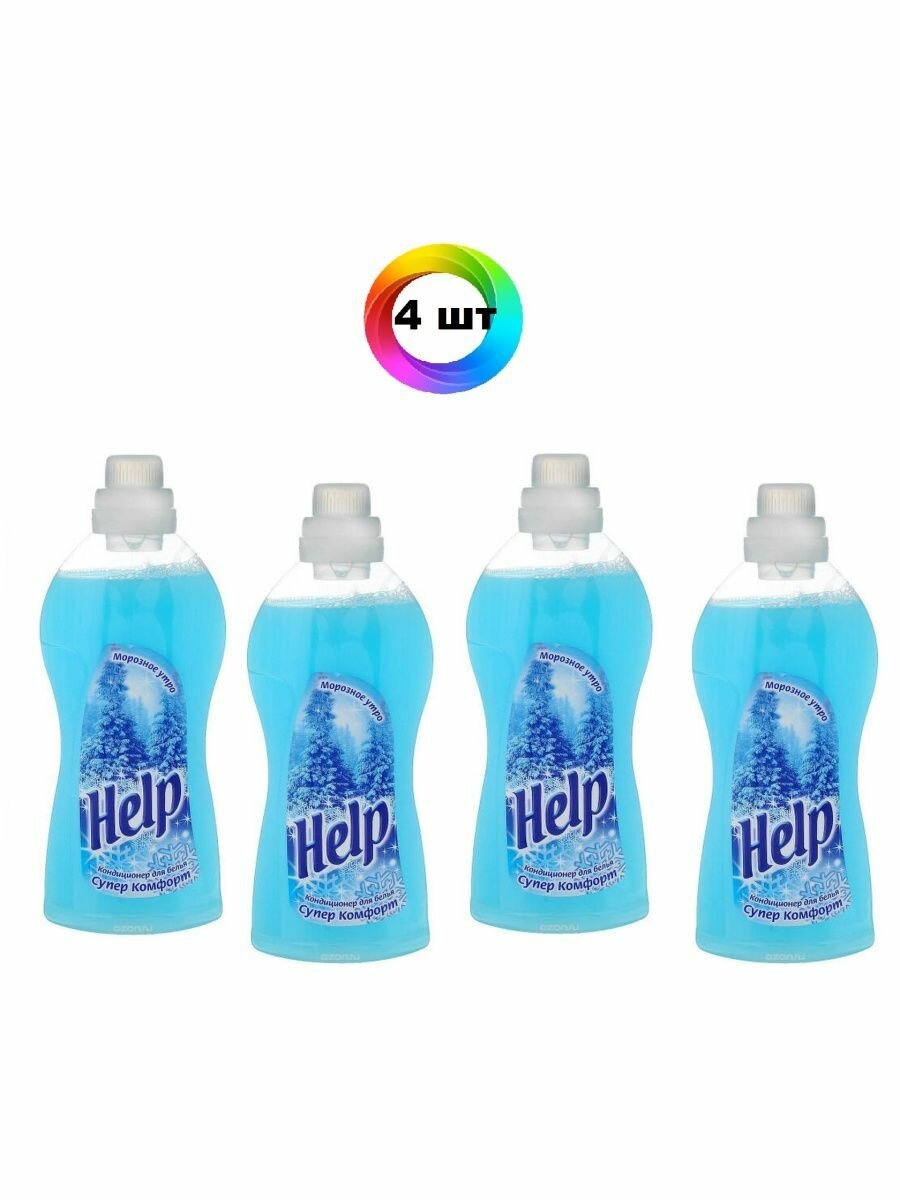 Кондиционер для белья "Help" Морозное утро, 750 мл-4шт
