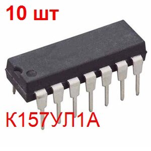 Микросхема К157УЛ1А 10 шт. двухканальный усилитель DIP-14