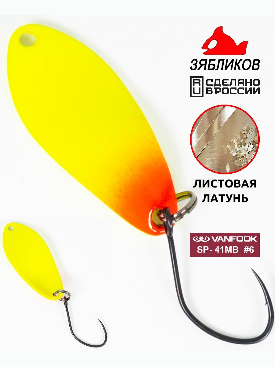 Блесна колебалка Зябликов Пиксель 3 см. 2.9гр fluo