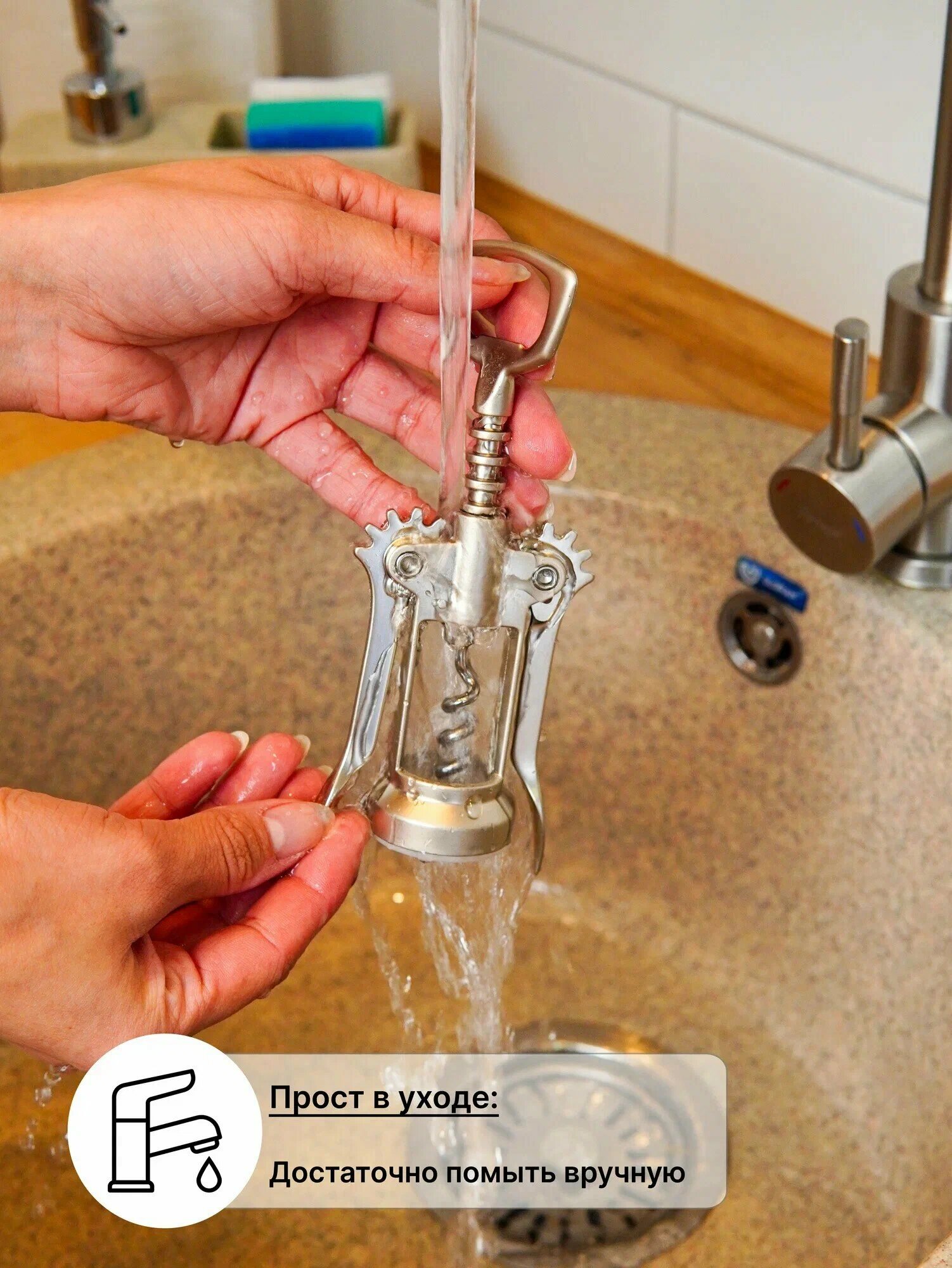 Штопор двухрычажный, металлический, хромированный Swed House Vinoppnar