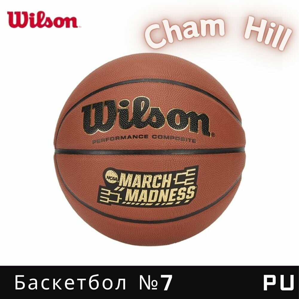 Wilson Баскетбольный Мяч №7 NCAA MARCH MADNESS WZ2025101CN7