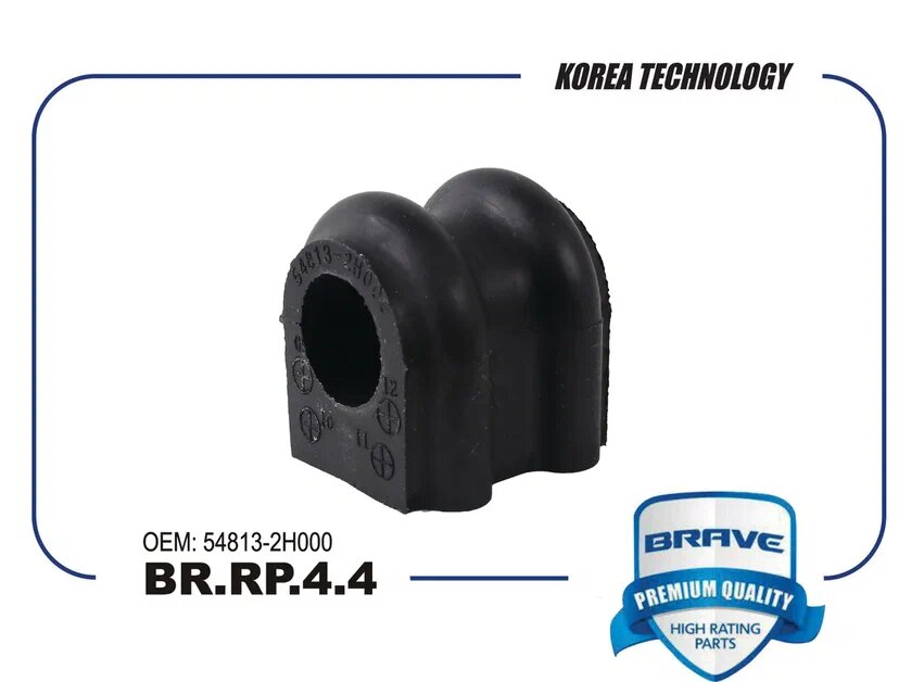 BRAVE BR. RP.4.4 Втулка стабилизатора KIA Ceed06-12, Cerato09-, Elantra06-, i30[переднего] BRAVE BR. RP.4.4