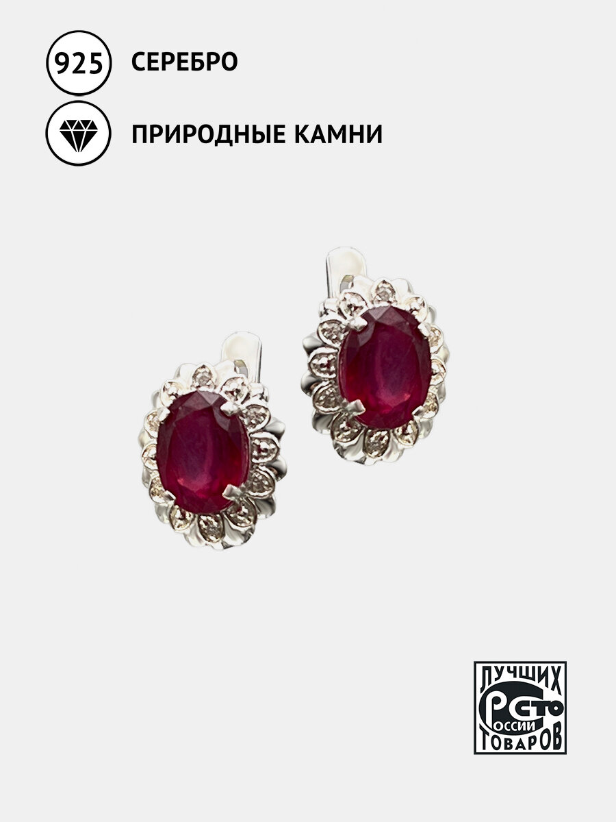 Серьги, серебро, 925 проба, рубин, фианит