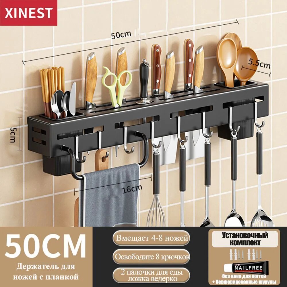 Держатель кухонный