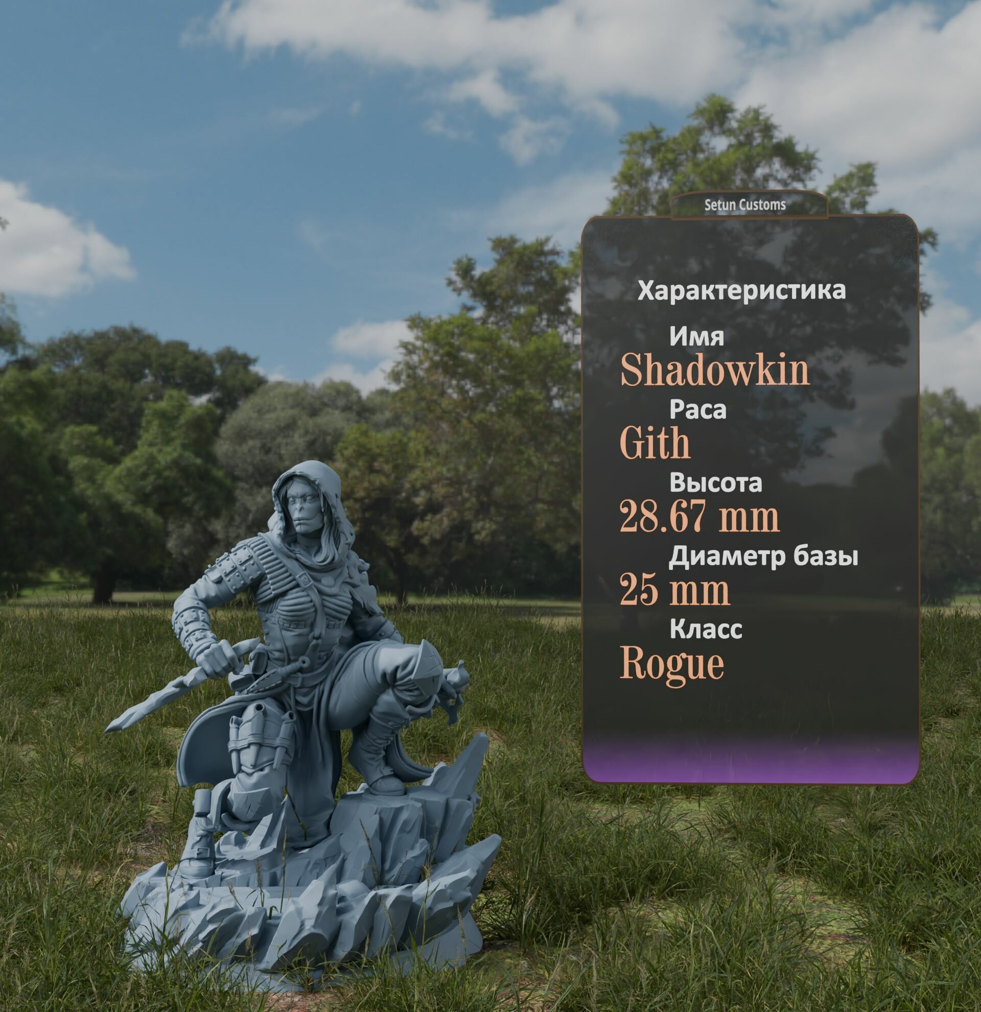 Гит Плут миниатюра для настольных игр ДнД, НРИ (DnD, Pathfinder) в масштабе 32 мм