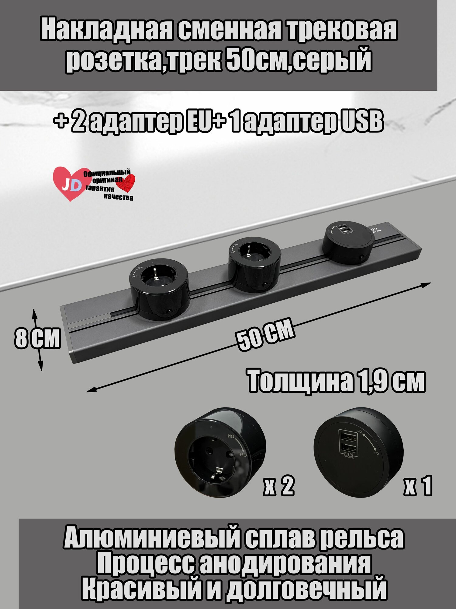 Накладная сменная трековая розетка, трек 50см, серый + 2 адаптер EU+1 адаптер USB