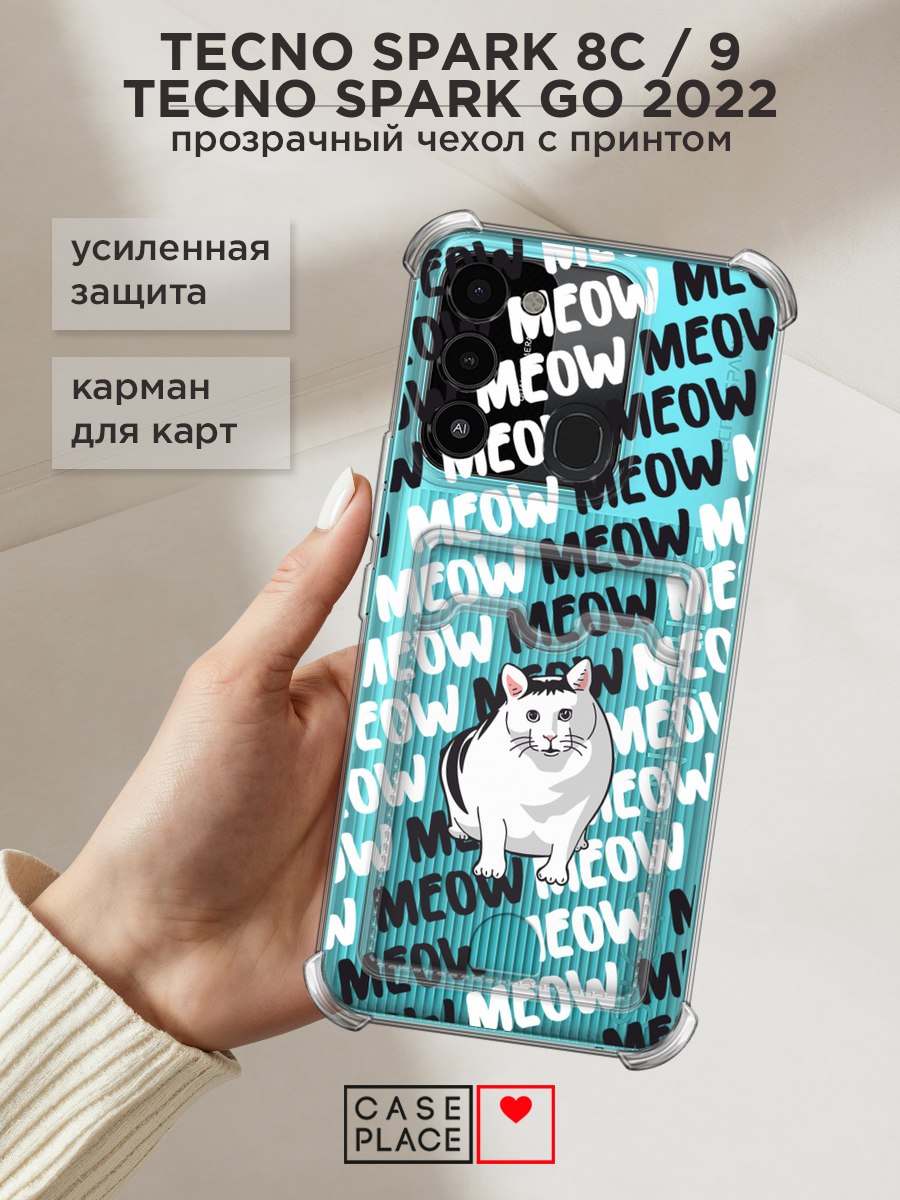 Чехол на Tecno Spark Go 2022/8C/9 (Текно Спарк Го 2022/8C/9) с картой и принтом Кот мем