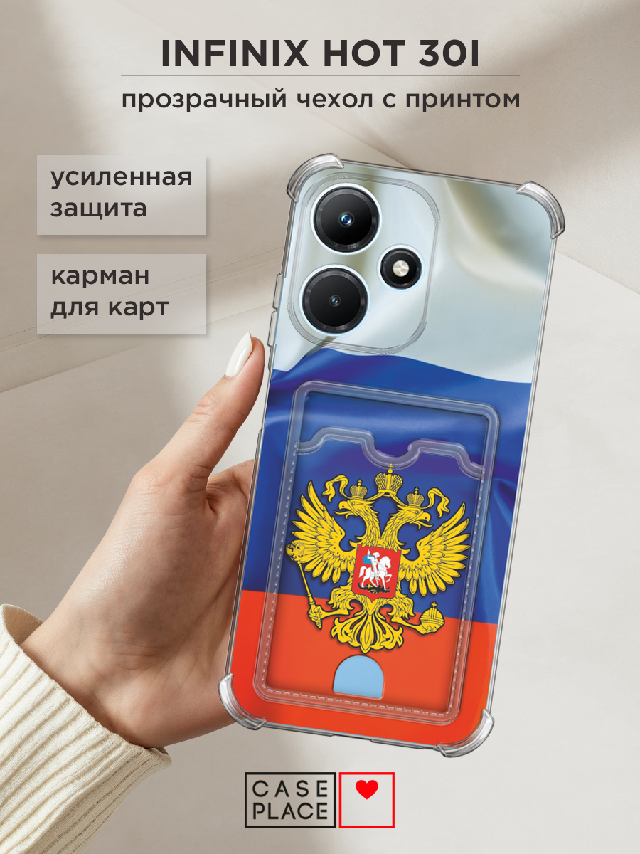Чехол на Infinix Hot 30i (Инфиникс Хот 30i) с картой и принтом Россия
