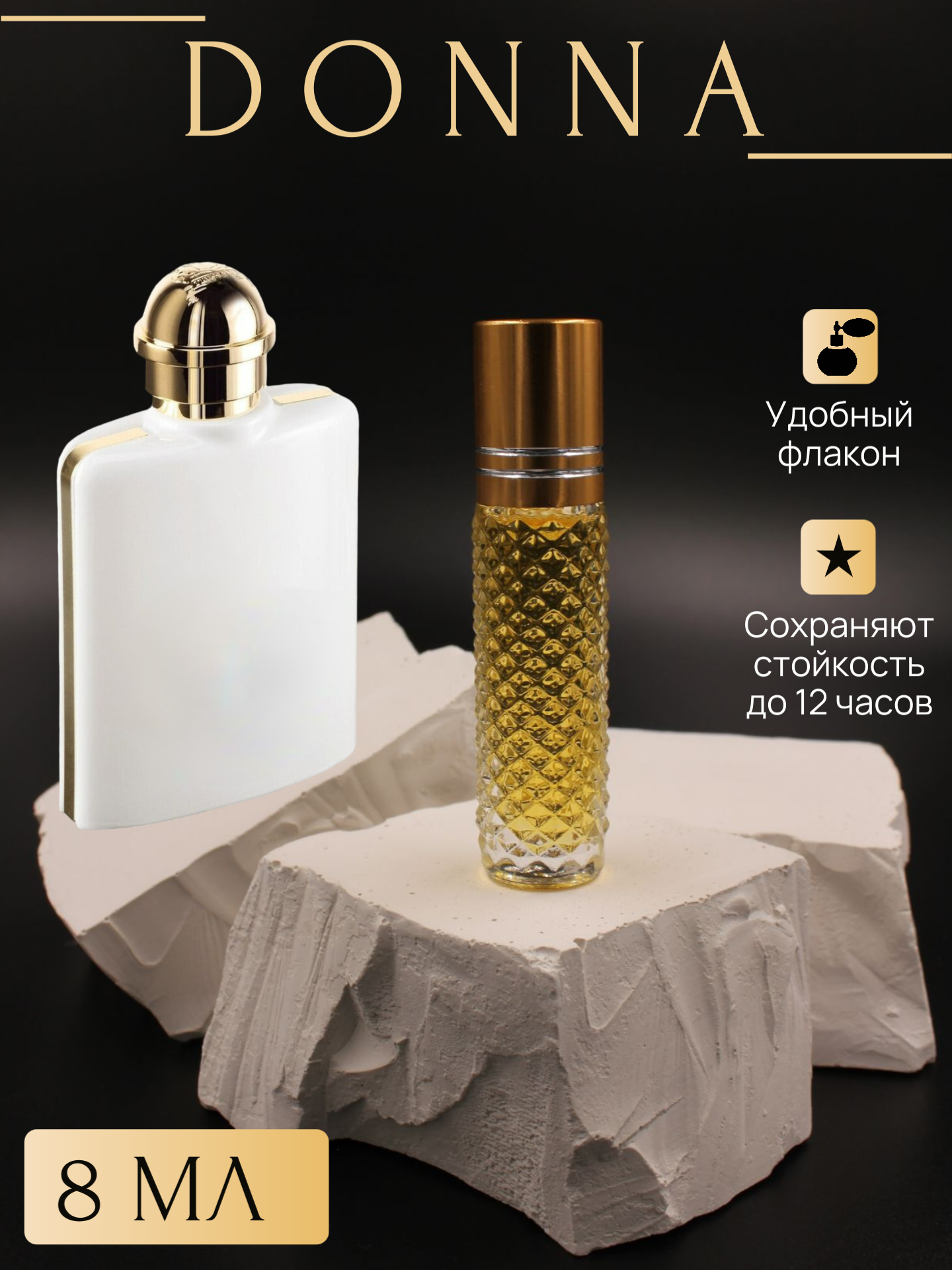 Масляные духи по мотивам Donna; Донна женские, восточные флакон 8 мл