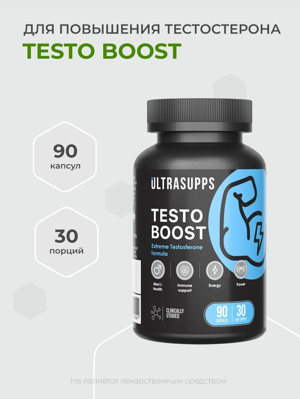 Тестобустер, для повышения тестостерона, бустер UltraSupps Testoboost 90 капсул