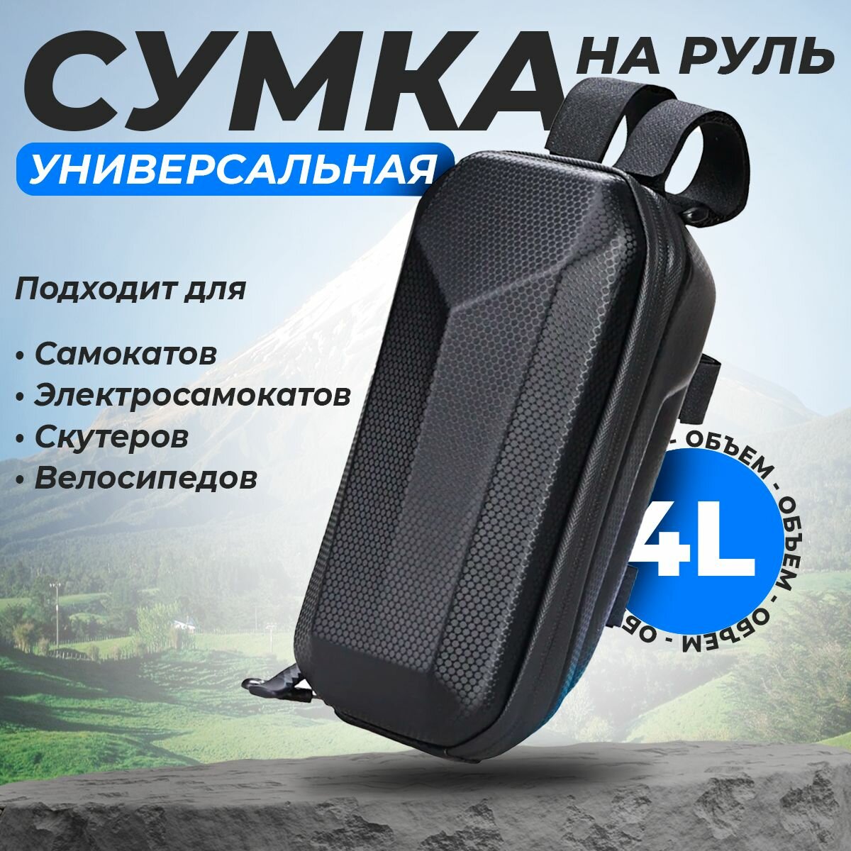 Багажная сумка для самоката (Китайско-российская торговля)