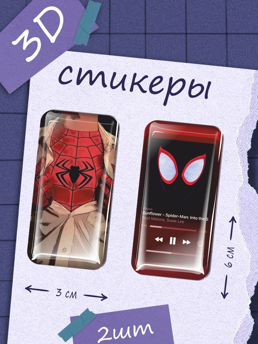 Наклейки на телефон 3д стикеры человек паук