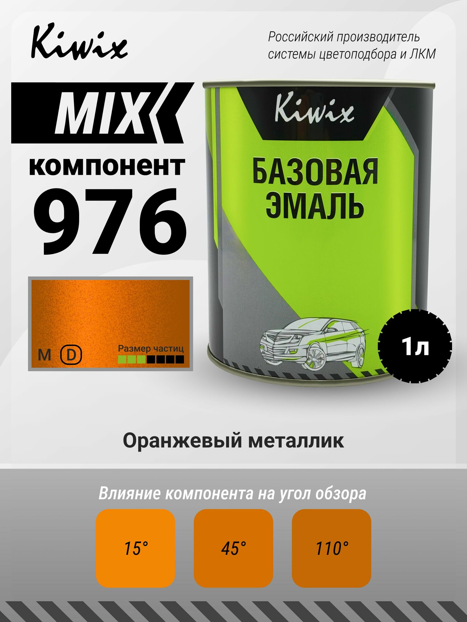 MIX 976 1л. Компонент микс.