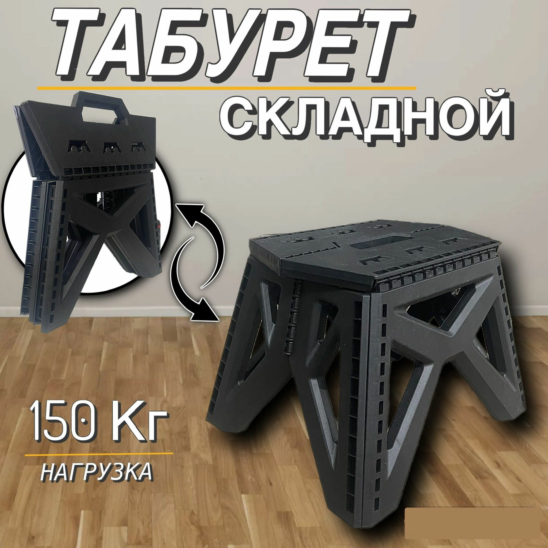 Табурет. Утолщенные пластиковые складные табуреты, низкие табуреты для смены обуви, рыболовные табуреты.