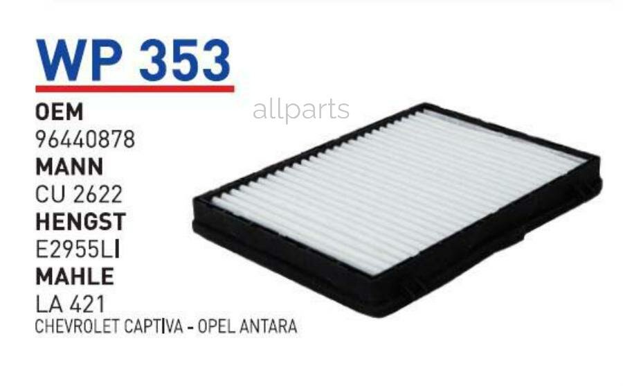 WUNDER-FILTER WP353 Фильтр салонный CHEVROLET Captiva/OPEL Antara WUNDER FILTER WP353