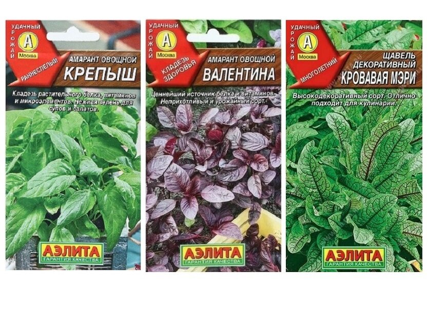 Набор семян зелени Первый аккорд (Амарант Крепыш, Амарант Валентина, Щавель декоративный Кровавая Мэри)