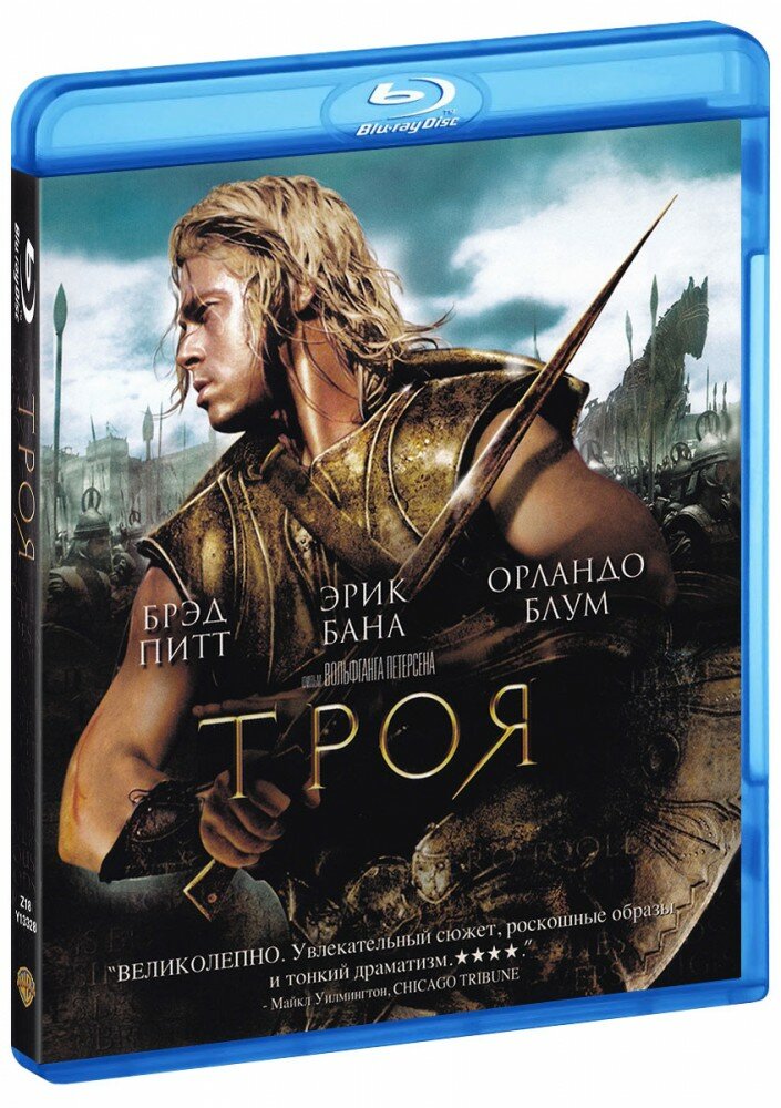 Троя (Blu-Ray) (блю-рей диск, Blu-Ray Box, США, Warner Bros.)