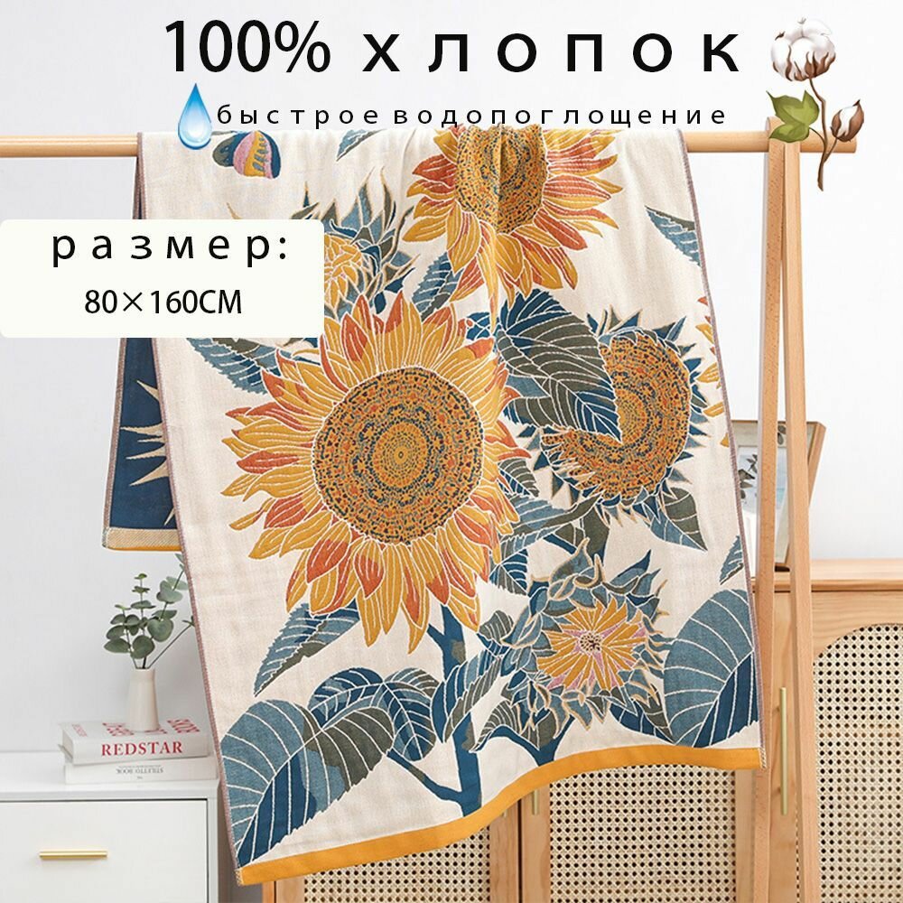 Для взрослых и детей, Пляжное большое полотенце, хлопковое банное полотенце, Хлопок 100% Размер: 80х160 см