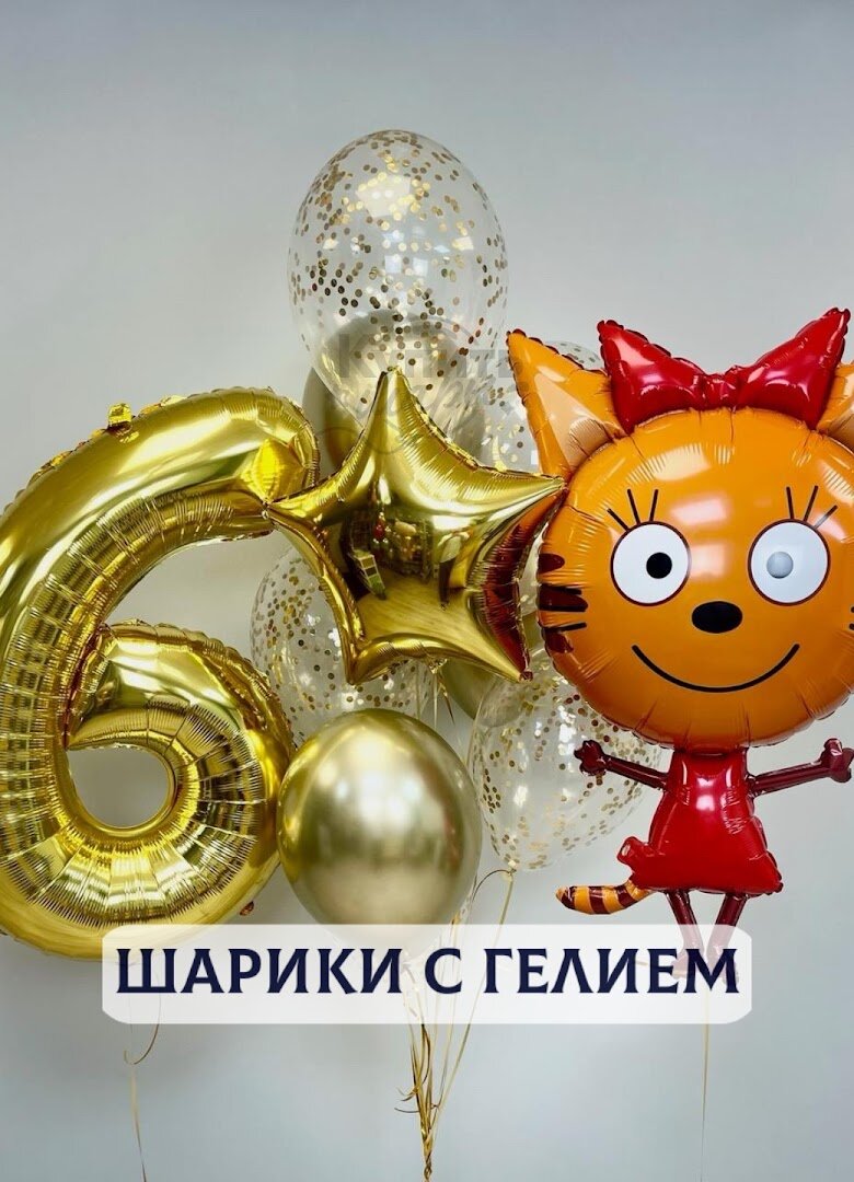 Воздушные шары с гелием, шарики воздушные "Для девочек" №1920