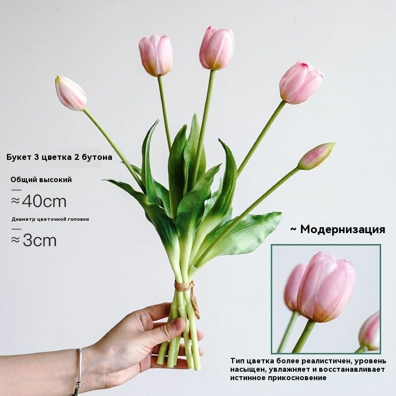Искусственные цветы "Громовой Тюльпан", розовые, высота 40см, 5шт