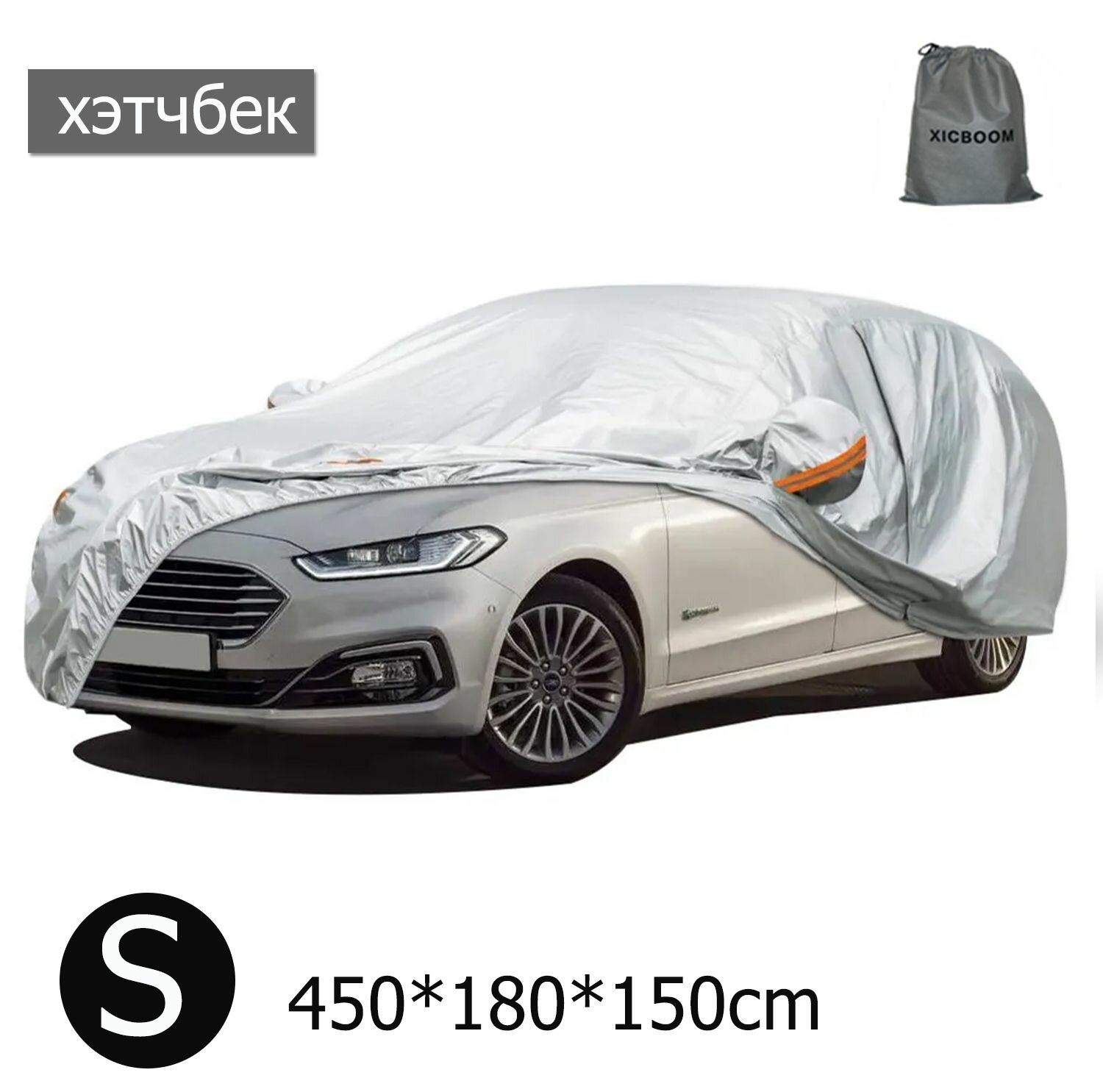 Оксфордский материал чехол для авто. Тент для автомобиля от солнца, снега, дождя, универсальный размер "M" 440*180*145см