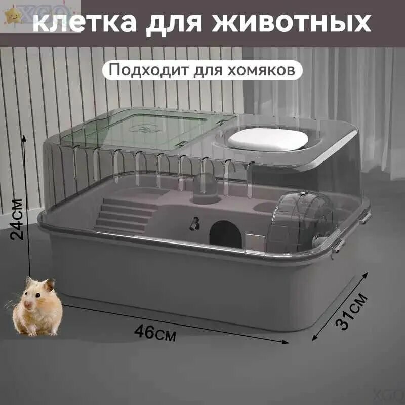 Домик для хомяка, изготовлен из полипропилена, с множеством вентиляционных отверстий, противопобегный, можно использовать для мелких грызунов, размер: 46*31*24см. XGQ ZY
