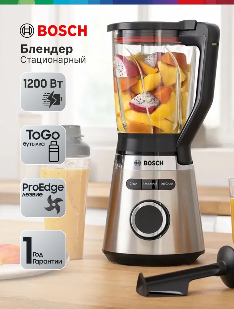 Блендер стационарный Bosch VitaPower Serie 4 MMB6384M 1200Вт черный/нержавеющая сталь