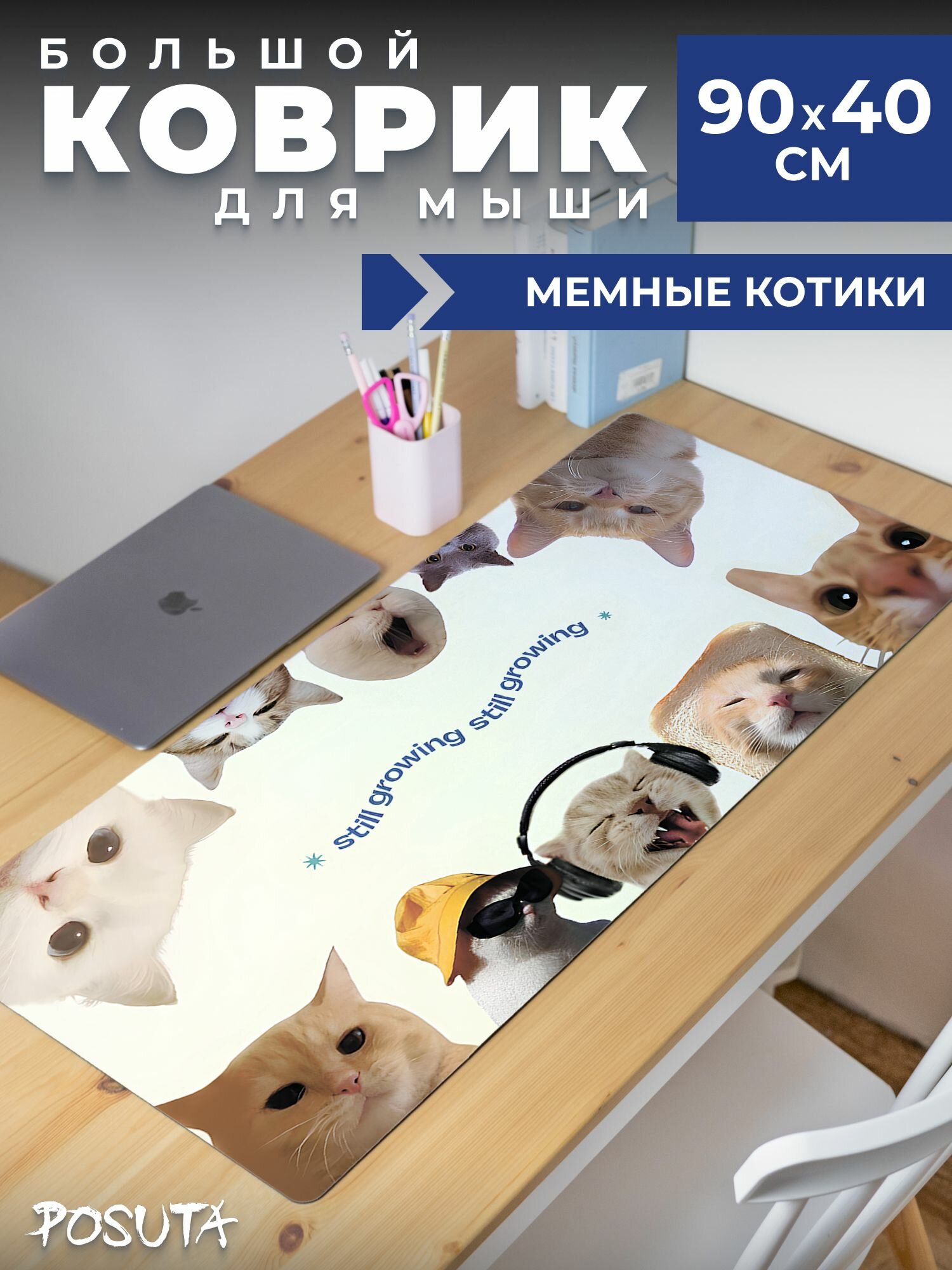 Игровой коврик для мышки большой котики мемы