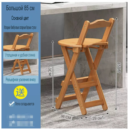 Складные барные стулья, высокие табуреты, спинка, бытовые высокие табуреты, цвет дерева высотой 85 см