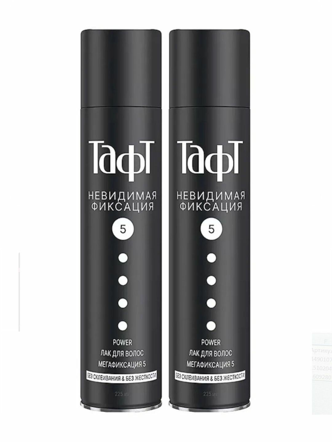 Taft/ Лак для волос Невидимая фиксация 2 шт. по 225 мл.