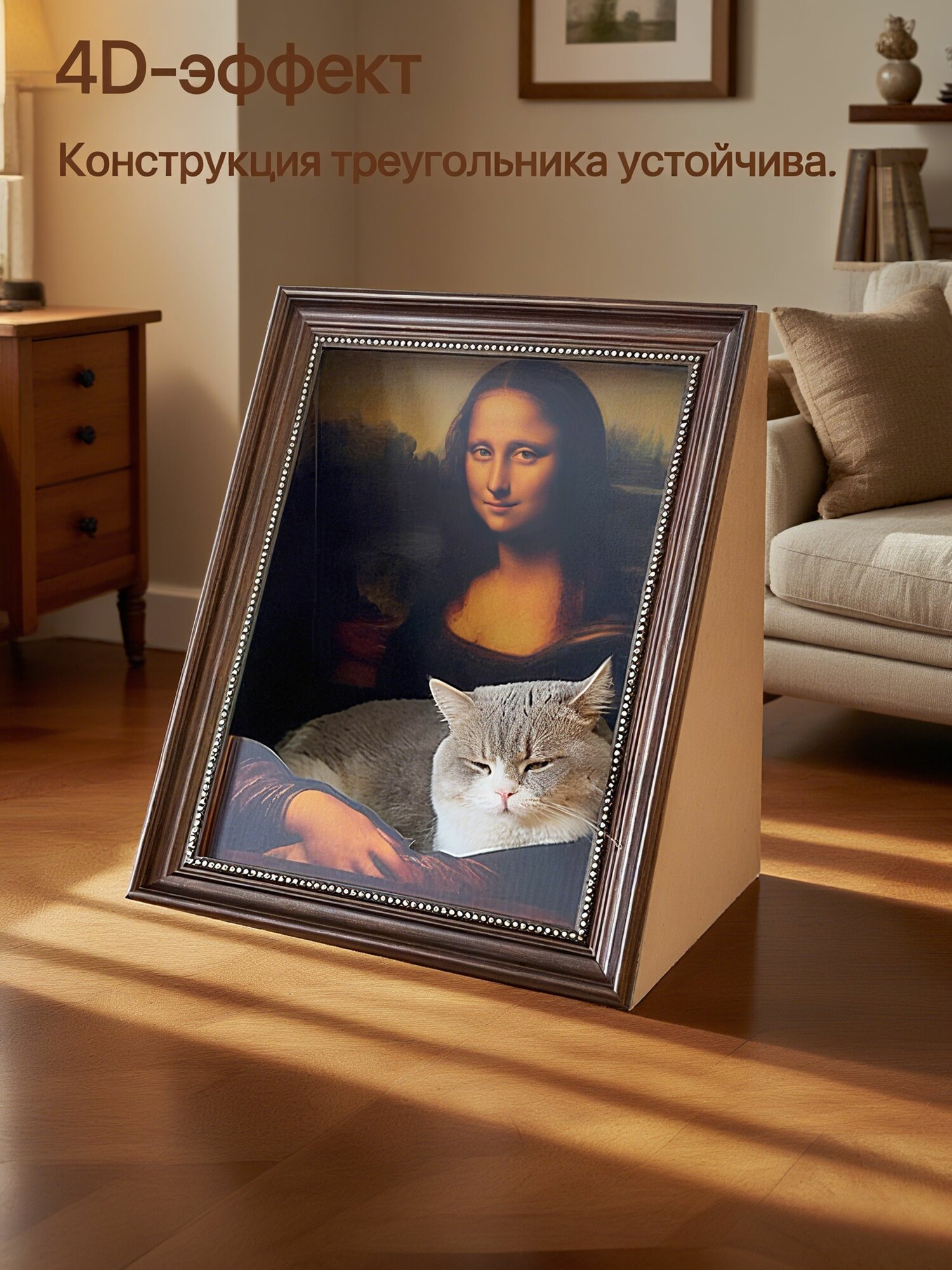 Лежанка для кошки Мона Лиза 3D, со встроенной когтеточкой Дизайнерский домик для кошек