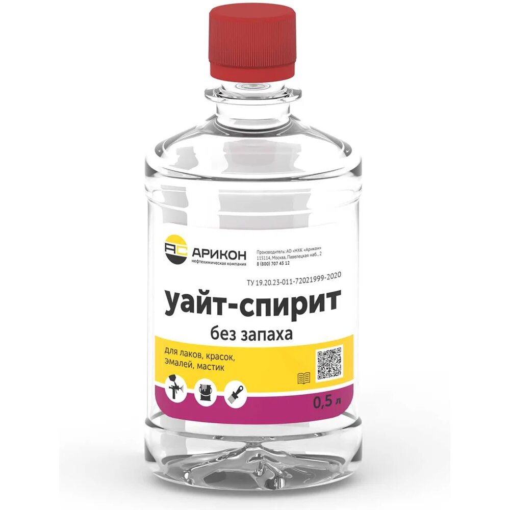 Уайт-спирит арикон без запаха бутылка ПЭТ 0,5л WHIBZ05, финишных лкм