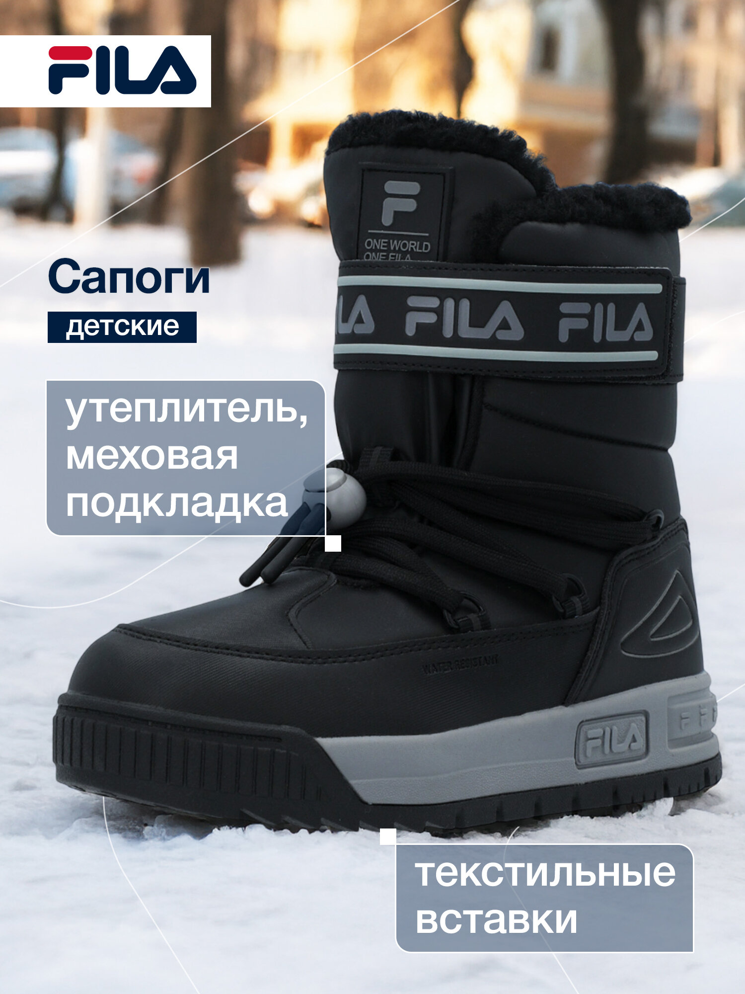 Дутики FIL SPACE HIGH B 