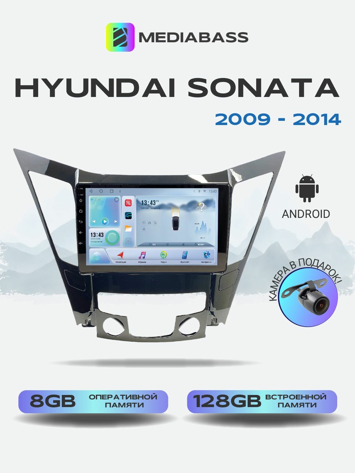 Магнитола для Hyundai Sonata 2009-2014. Андроид магнитола, 8/128ГБ. Хендай Соната