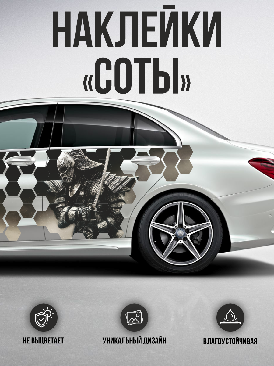 Большая наклейка на авто соты Самурай япония