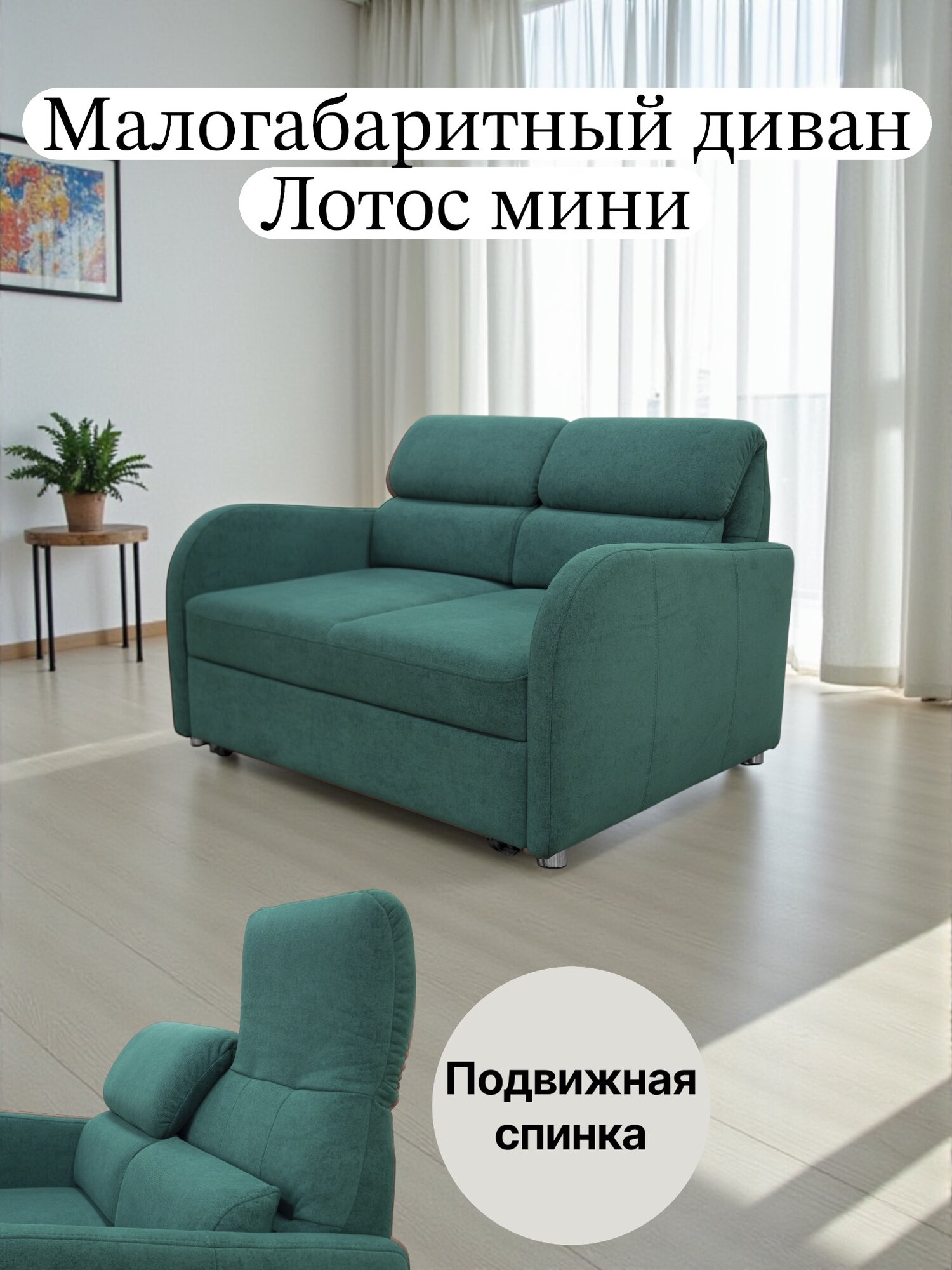 Диван Лотос со спальным местом в ткани велюр, диван раскладной